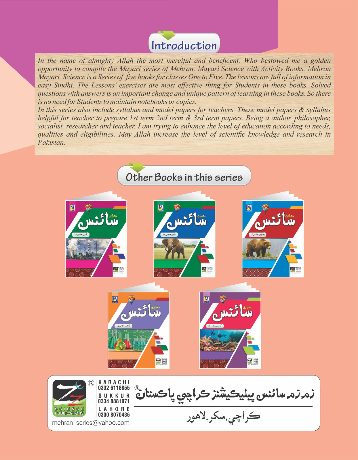 Mehran Series